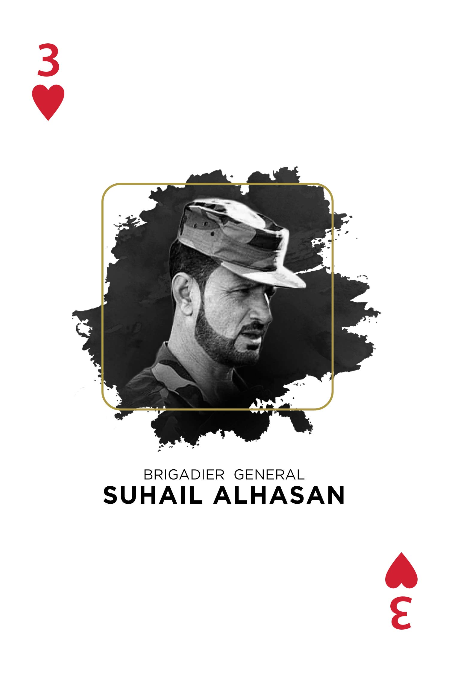 Suheil al-Hassan – Pro Justice